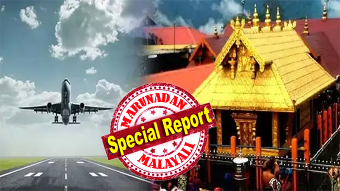 Sabarimala airport | ശബരിമല വിമാനത്താവളം റൺവേയിലേക്ക്..? 2570 ഏക്ക ...